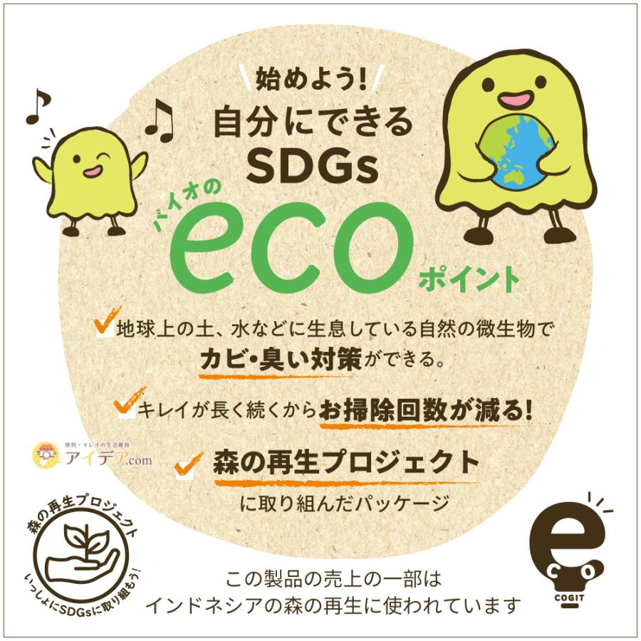 COGIT 2個組 防カビ お風呂 交換目安約6ヶ月 カビ防止 カビ対策 微生物の力 安全 コジット パワーバイオお風呂のカビきれい 「メール便のみ送料無料」 : 便利・キレイの雑貨アイデア ...