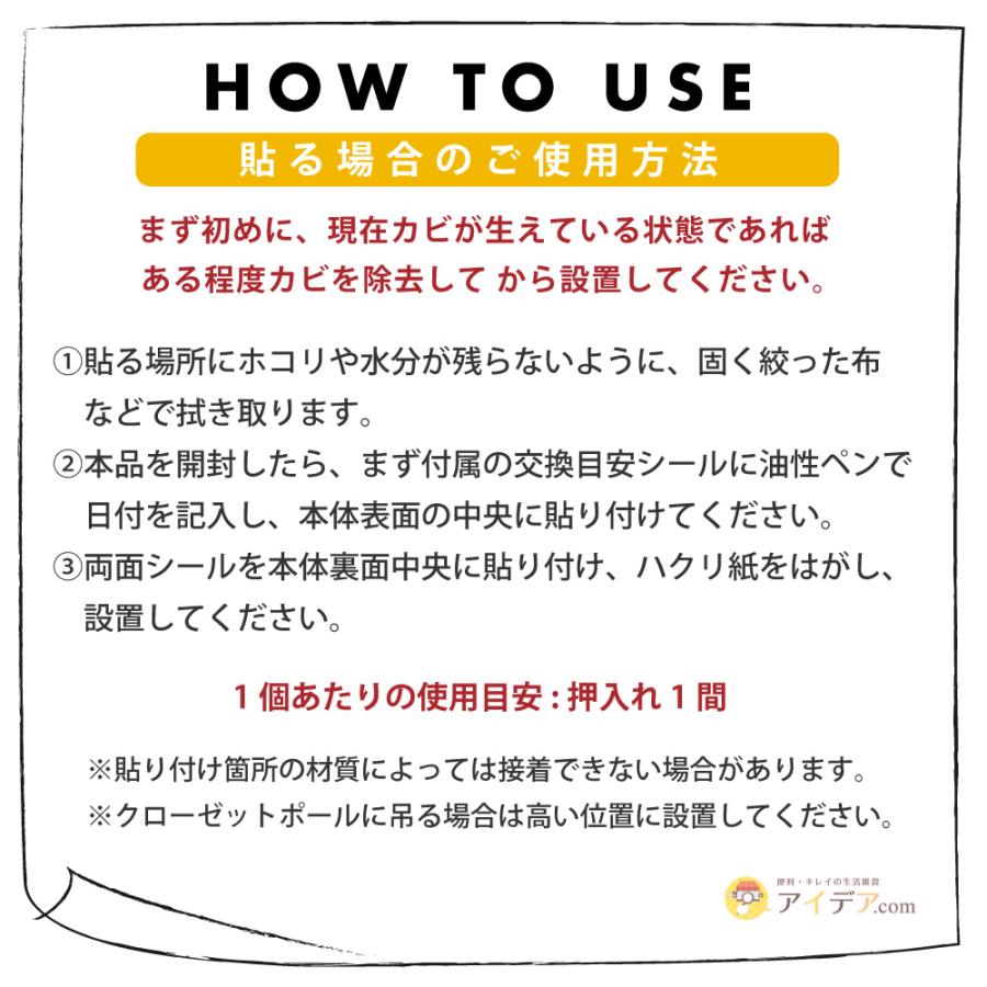 COGIT 2個組 防カビ 押し入れ バイオ 日本製 湿気対策 カビ防止 簡単掃除 臭い取り コジット パワーバイオ押入れのカビきれい「メール便のみ送料無料」 : 便利・キレイの雑貨アイデア ...