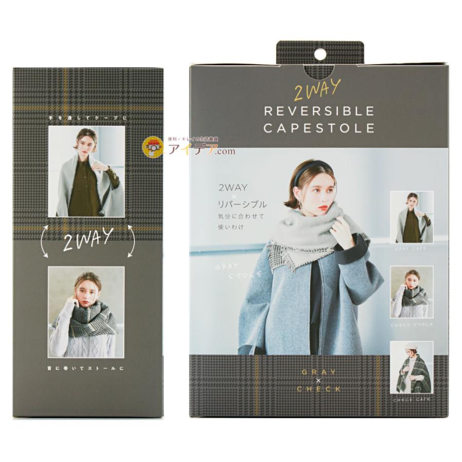 COGIT ストール 大判 秋冬 2WAYリバーシブルケープストール COGIT ストール 大判 秋冬 2WAYリバーシブルケープストール