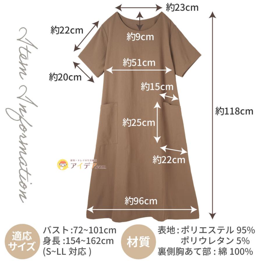 COGIT 半袖 ワンピース 普段着 部屋着 体型カバー カップ付き COGIT 半袖 ワンピース 普段着 部屋着 体型カバー カップ付き