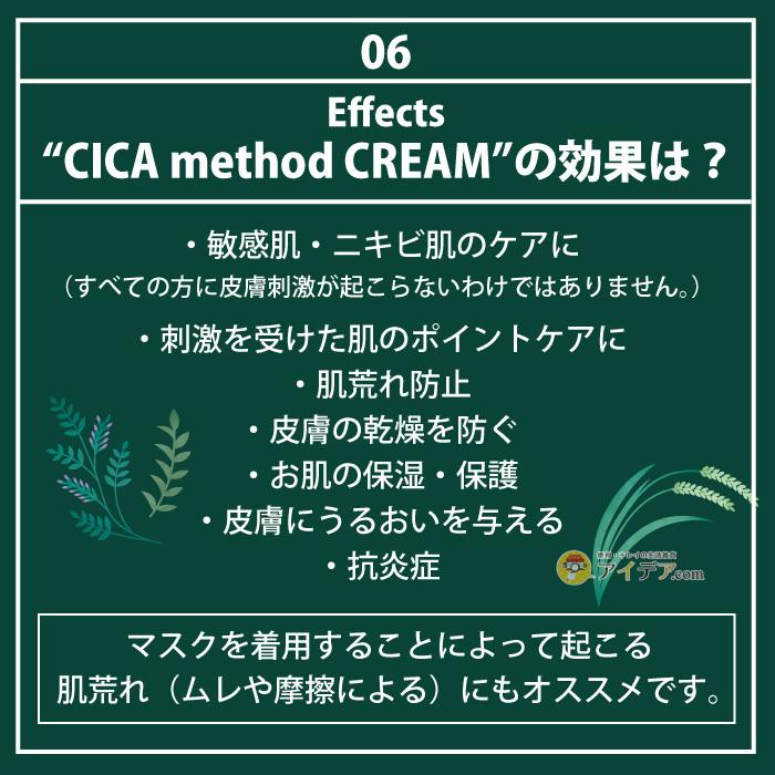 COGIT シカクリーム スキンケア 保湿 抗炎症 美白 肌修復効果 日本製 ツボクサエキス CICA METHOD CREAM 50g コジット : 便利・キレイの雑貨アイデア.com ...