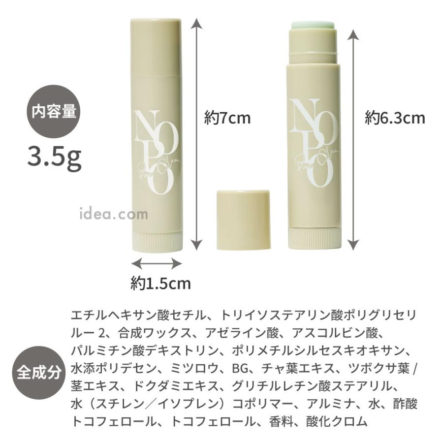 COGIT 毛穴 小鼻 毛穴ケア 毛穴隠し 美容液 メイク下地 リップ型 繰出し型 アデライン酸 アスコルビン酸ビタミンC NOPO.ポアクリアバーム【メール便】コジット : 便利・キレイの ...