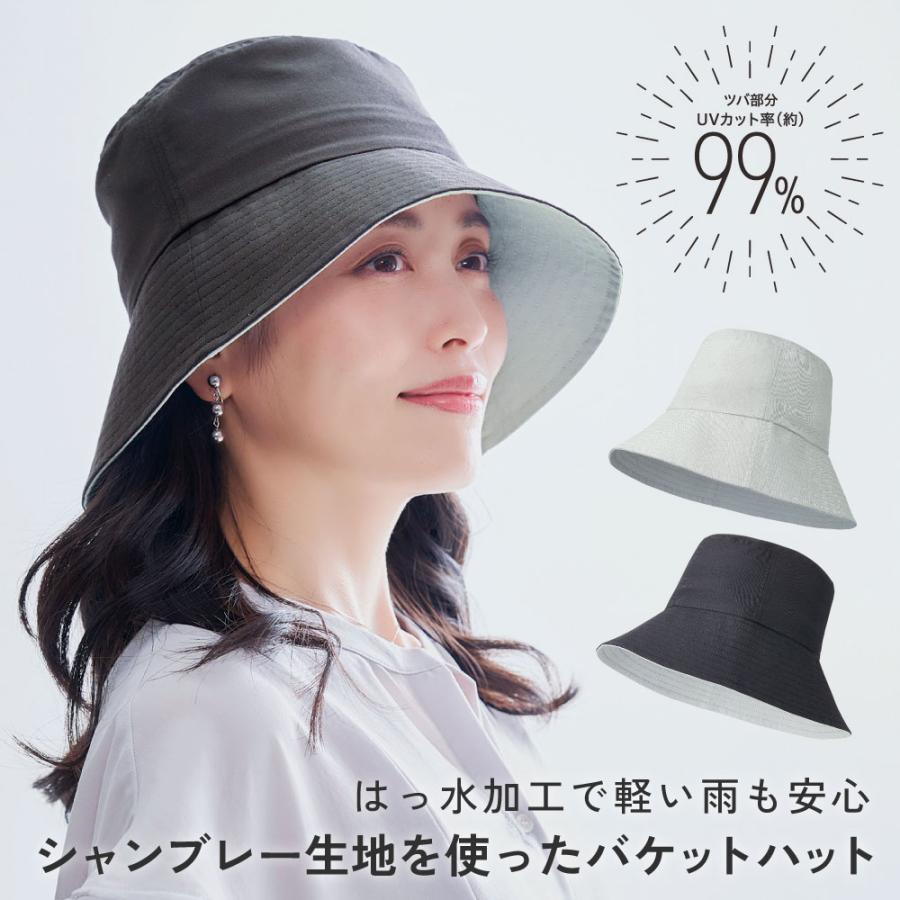 COGIT UVカット99% 帽子 UV帽子 レディース 春 夏 日よけ帽子 おしゃれ 通気性 はっ水シャンブレーバケットハット コジット 十字リボン : 便利・キレイの雑貨アイデア.com ...