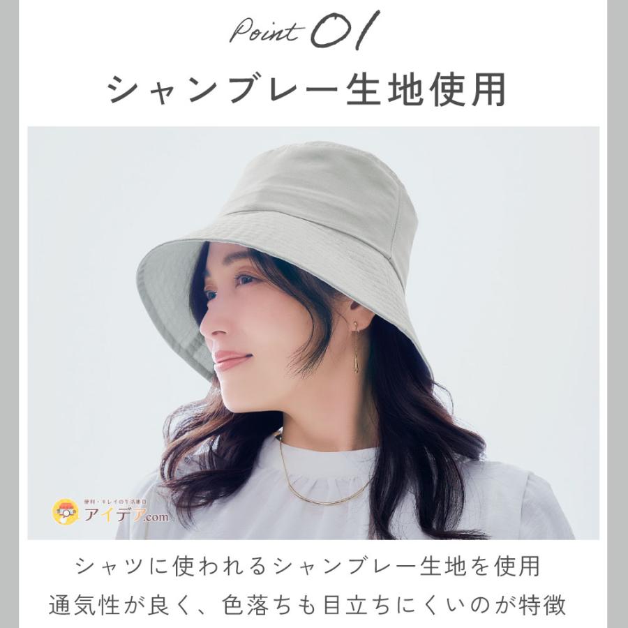 COGIT UVカット99% 帽子 UV帽子 レディース 春 夏 日よけ帽子 おしゃれ 通気性 はっ水シャンブレーバケットハット コジット 十字リボン : 便利・キレイの雑貨アイデア.com ...
