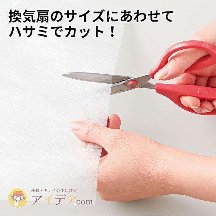 COGIT フィルター 換気扇 貼るだけ ホコリ除け 埃 日本製 ほこり COGIT フィルター 換気扇 貼るだけ ホコリ除け 埃 日本製 ほこり