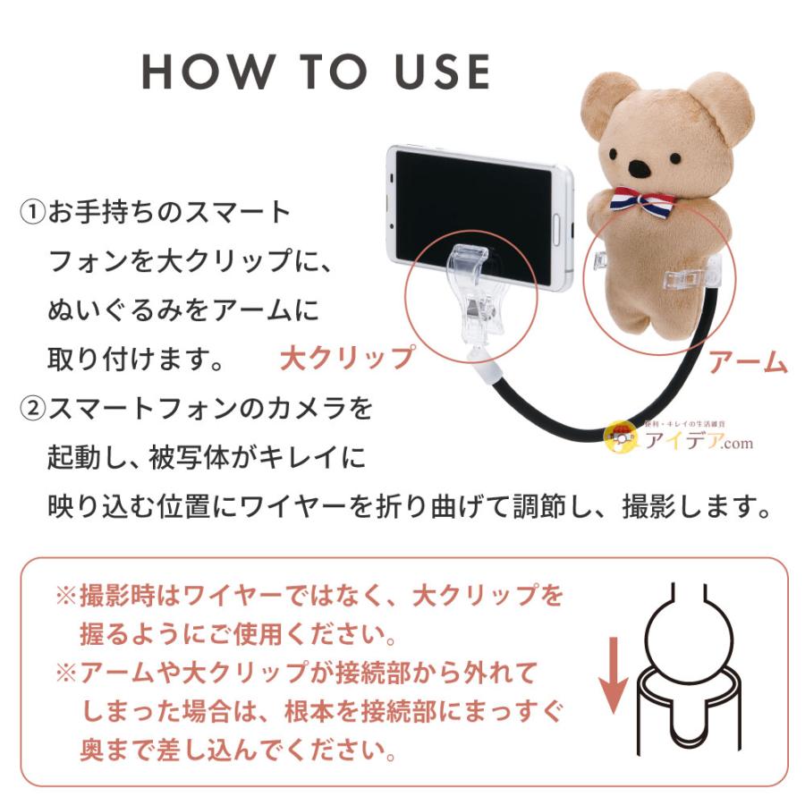 COGIT アシストワイヤー 撮影 ぬいぐるみ ワイヤー 推し活 オタク muchu 主役は推し！撮影アシストワイヤーN コジット 「メール便」 : 便利・キレイの雑貨アイデア.com ...