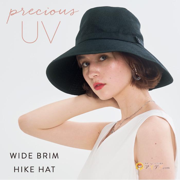 COGIT UV帽子 ハイクハット レディース オシャレ エレガント UVカット 99% 紫外線防止 PRECIOUS UV ツバ広ハイクハット コジット : 便利・キレイの雑貨アイデア ...