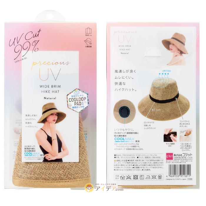 UV帽子 ハイクハット レディース オシャレ エレガント UVカット 99% 紫外線防止 PRECIOUS UV ツバ広ハイクハット コジット :091183a:便利・キレイの雑貨アイデア ...