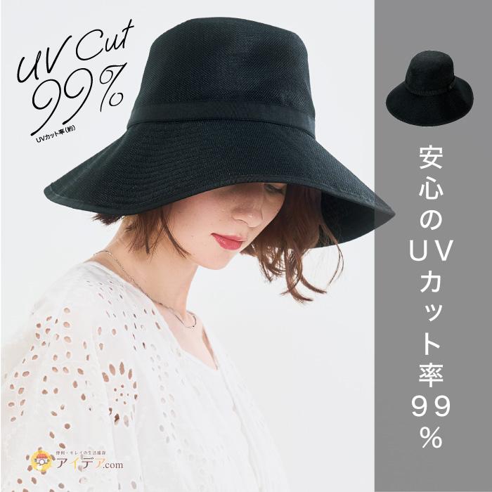 COGIT UV帽子 ハイクハット レディース オシャレ エレガント UVカット 99% 紫外線防止 PRECIOUS UV ツバ広ハイクハット コジット : 便利・キレイの雑貨アイデア ...