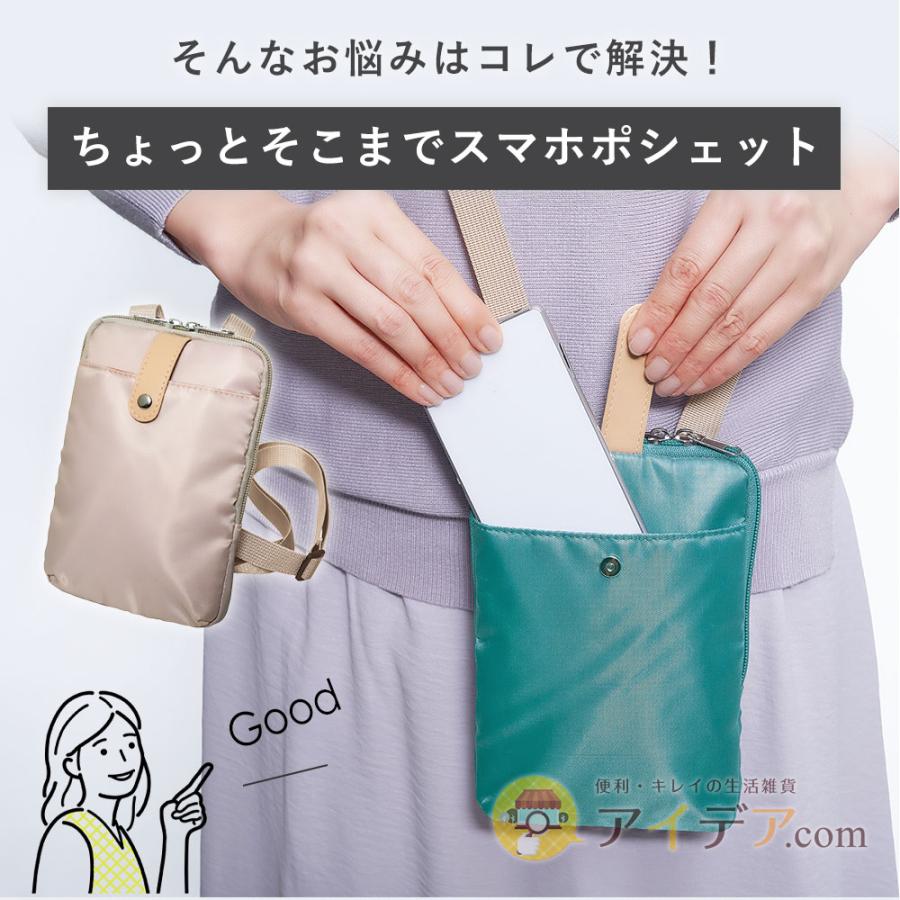スマホ ポシェット ショルダー ちょっとそこまでスマホポシェット コジット スマホケース 上品 長さ調節 「メール便」 : 091563a : 便利・キレイの雑貨アイデア.com - 通販 ...