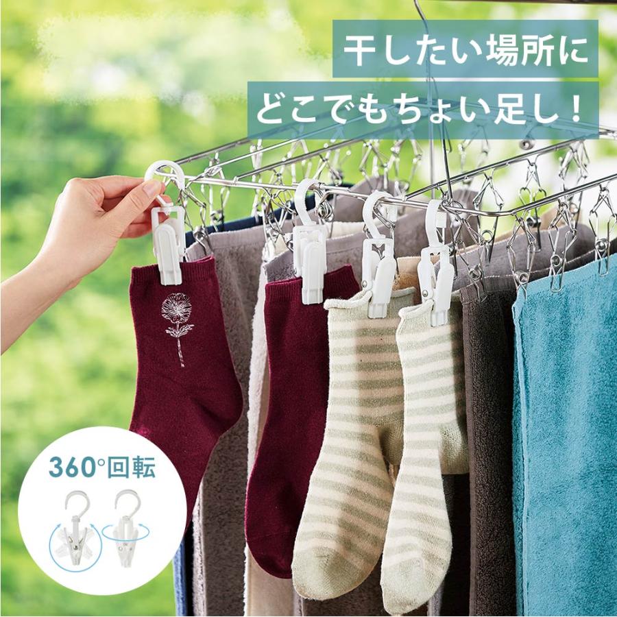 COGIT 洗濯バサミ 洗濯 干す 物干し竿 洗濯ばさみ 室内干し お風呂干し 耐荷重約500g どこでもプラス！360°ランドリーピンチ コジット : 便利・キレイの雑貨アイデア.com ...