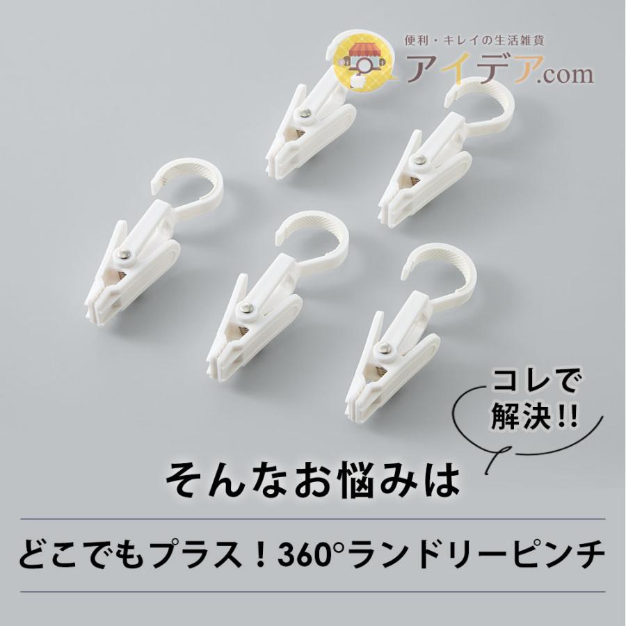 COGIT 洗濯バサミ 洗濯 干す 物干し竿 洗濯ばさみ 室内干し お風呂干し 耐荷重約500g どこでもプラス！360°ランドリーピンチ コジット : 便利・キレイの雑貨アイデア.com ...