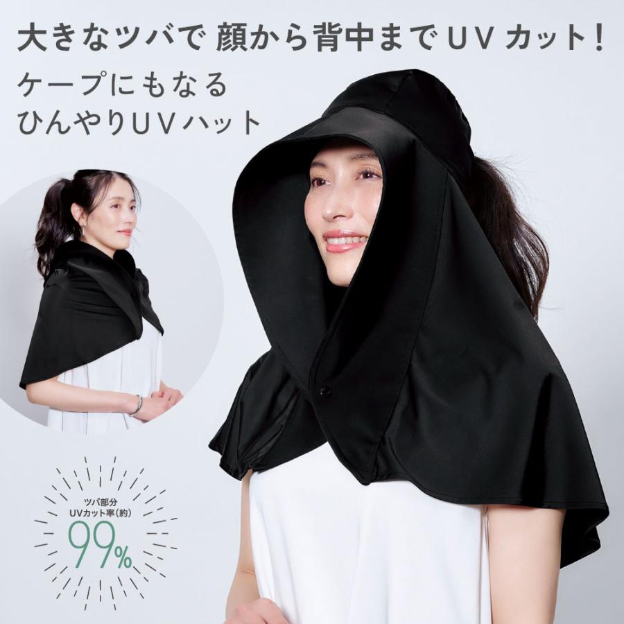 COGIT UVハット 夏 帽子 ツバ広 デコルテ 日焼け対策 UVカット率99% レディース ケープ 2way each day UVケープハット コジット : 便利・キレイの雑貨アイデア ...