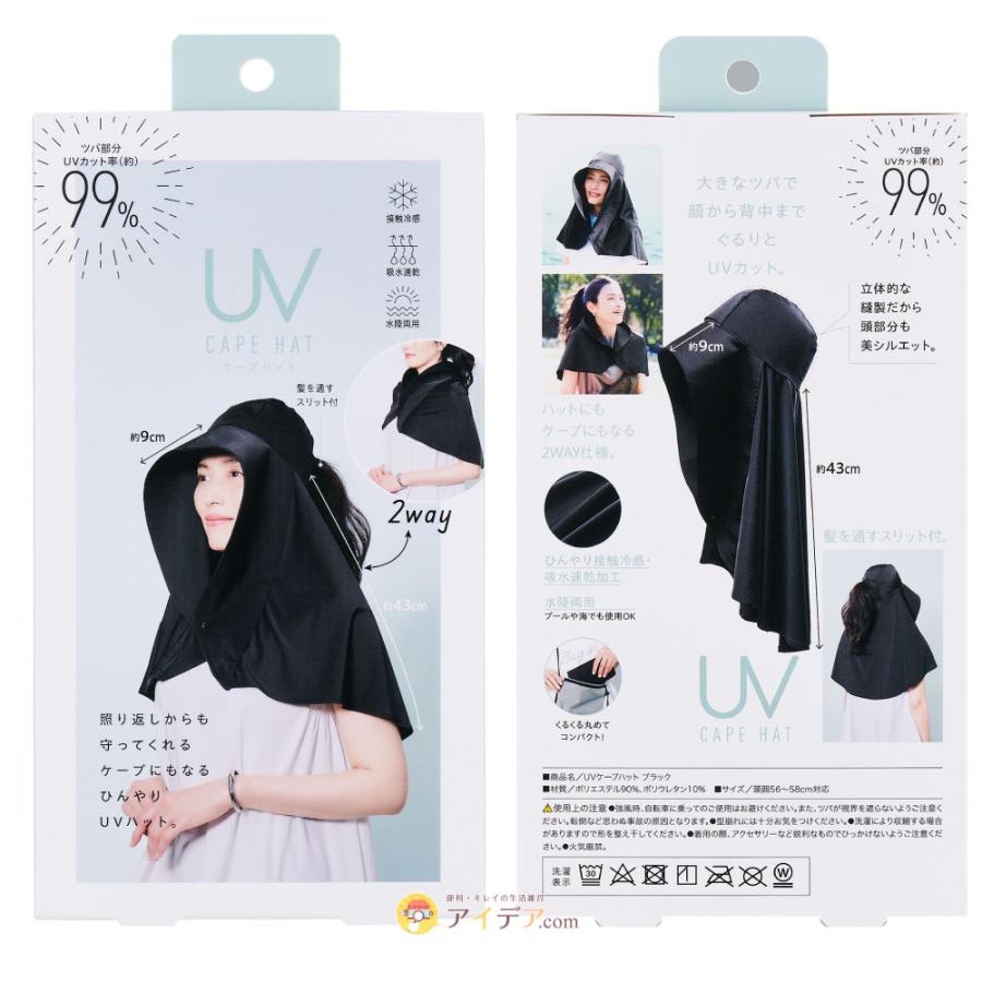 COGIT UVハット 夏 帽子 ツバ広 デコルテ 日焼け対策 UVカット率99% レディース ケープ 2way each day UVケープハット コジット : 便利・キレイの雑貨アイデア ...