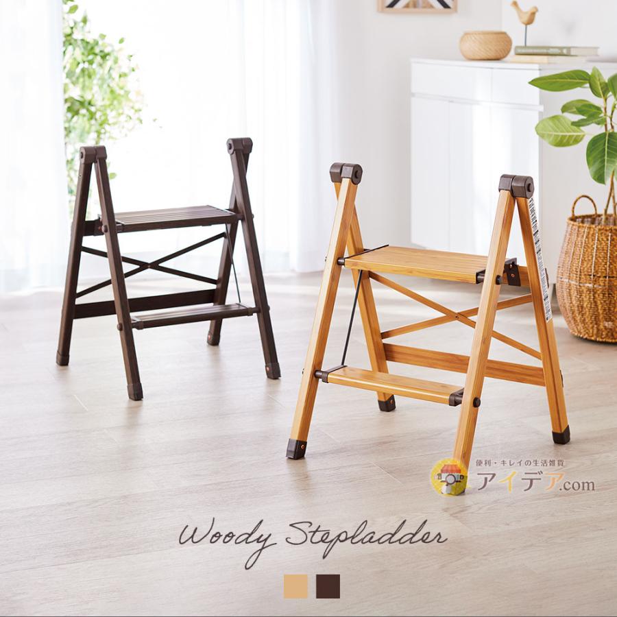 COGIT（コジット） 薄く折りたためる木目調脚立2段 : 便利・キレイの雑貨アイデア.com - 通販 - Yahoo!ショッピング