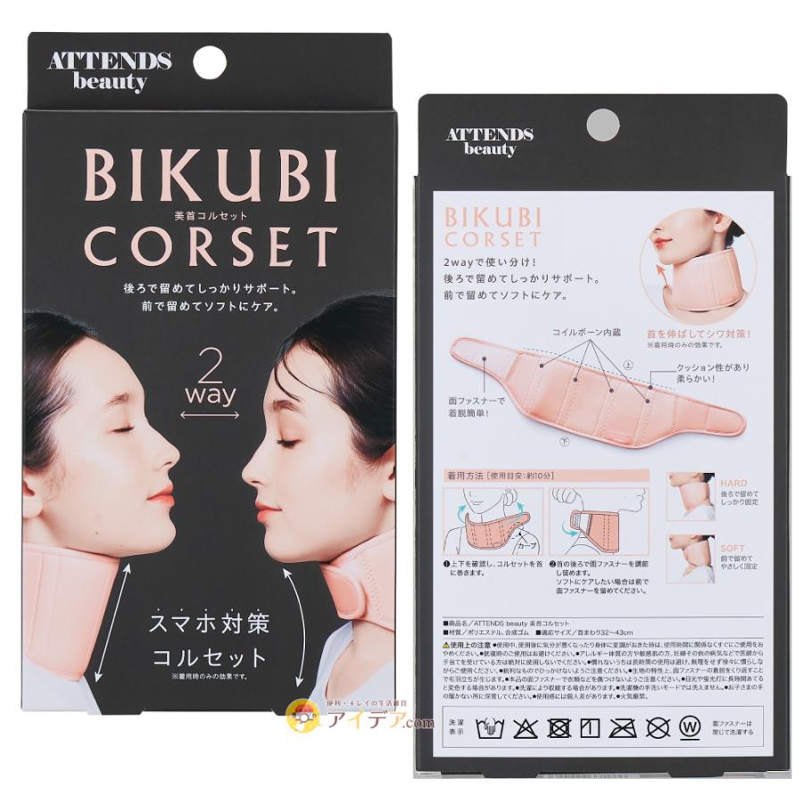 COGIT ATTENDSbeauty 美首コルセット コジット 【メール便】 : 便利・キレイの雑貨アイデア.com - 通販 - Yahoo!ショッピング
