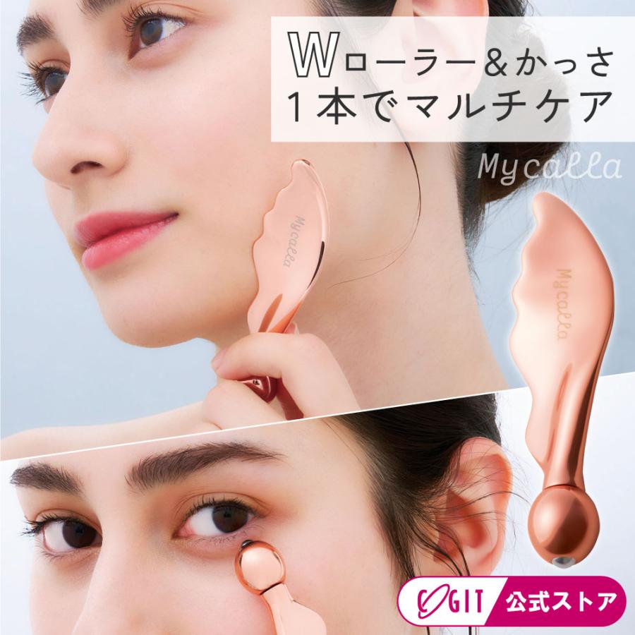 COGIT ミニカッサ 目元 頭皮 フェイスライン ケア たるみ 顔 コンパクト 持ち運び スパチュラ MycallaフェイスケアWローラーかっさ コジット : 便利・キレイの雑貨アイデア ...