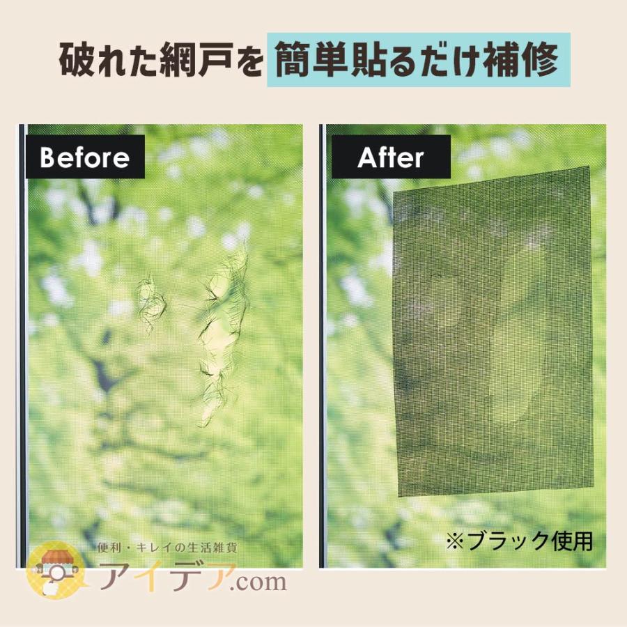 網戸 補修 シート 補強 穴 簡易 強力接着 貼るだけ簡単！網戸補修シート3枚組 コジット 20cm×30cm ブラック グレー「メール便」 :092606a:便利・キレイの雑貨アイデア ...