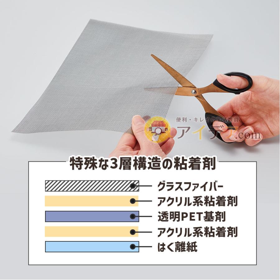 COGIT 網戸 補修 シート 補強 穴 簡易 強力接着 貼るだけ簡単！網戸補修シート3枚組 コジット 20cm×30cm ブラック グレー「メール便」 : 便利・キレイの雑貨アイデア.com ...