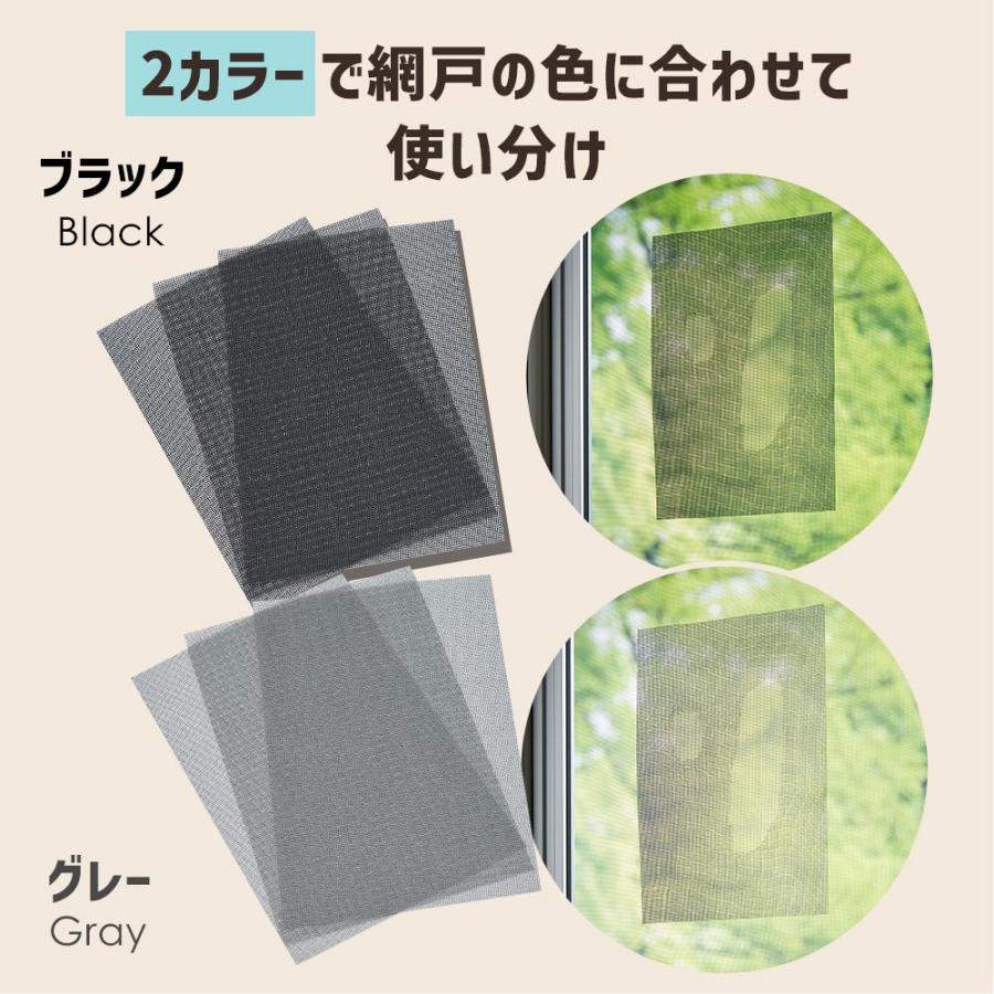 COGIT 網戸 補修 シート 補強 穴 簡易 強力接着 貼るだけ簡単！網戸補修シート3枚組 コジット 20cm×30cm ブラック グレー「メール便」 : 便利・キレイの雑貨アイデア.com ...