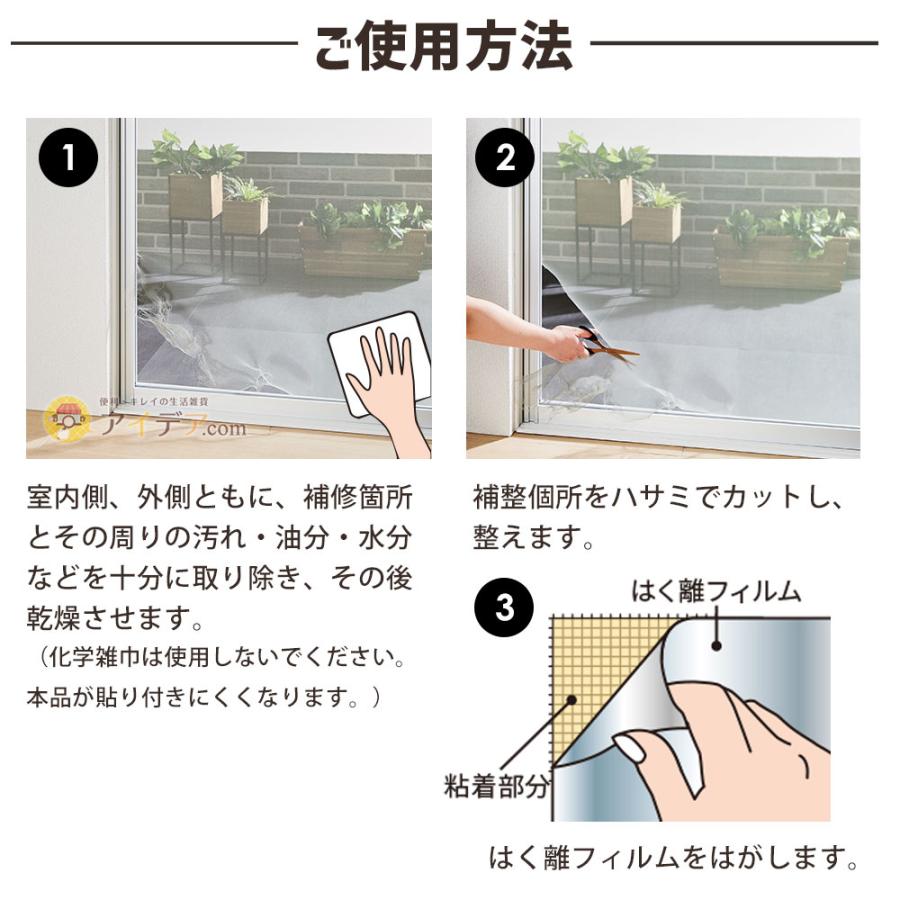 COGIT 網戸 補修 シート 補強 穴 簡易 強力接着 貼るだけ簡単！網戸補修シート3枚組 コジット 20cm×30cm ブラック グレー「メール便」 : 便利・キレイの雑貨アイデア.com ...