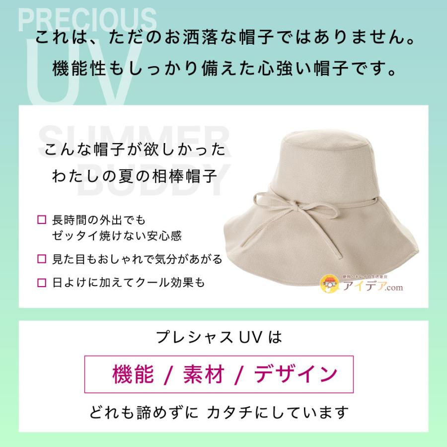 COGIT プレシャスUV ワイドトレーンハット コジット : 便利・キレイの雑貨アイデア.com - 通販 - Yahoo!ショッピング