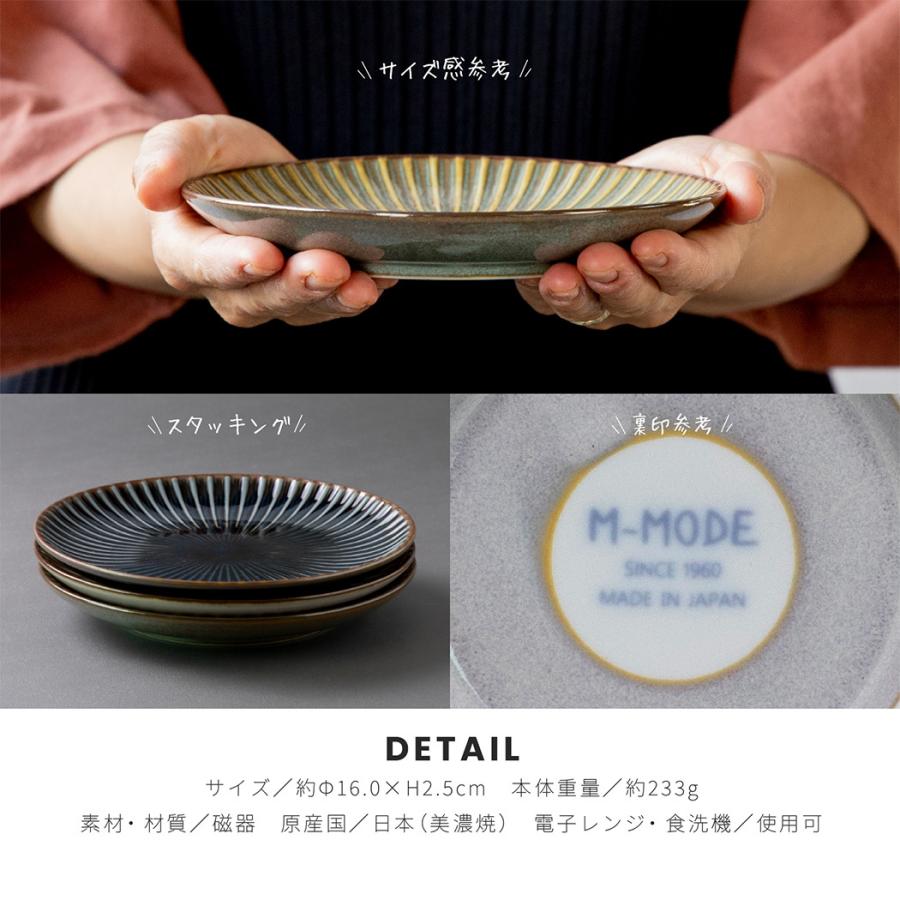 【窯変SENDAN】160プレート[日本製 美濃焼 食器]みのる陶器 お皿 : 雑貨屋cohaco - 通販 - Yahoo!ショッピング