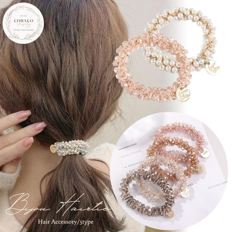 ヘアゴム キラキラ パール ヘアアクセサリー ビジュー ビーズ ヘアゴム キラキラ パール ヘアアクセサリー ビジュー ビーズ