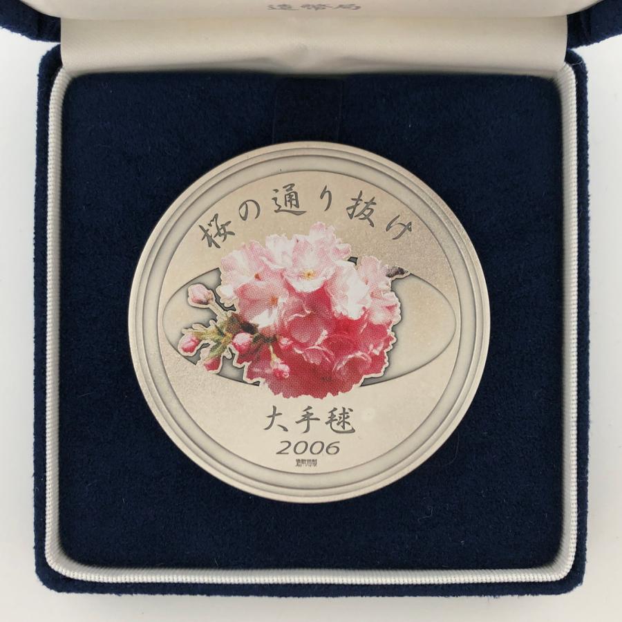 平成18年 桜の通り抜け記念 純銀メダル『大手毬』 造幣局 2006年 平成18年 桜の通り抜け記念 純銀メダル『大手毬』 造幣局 2006年