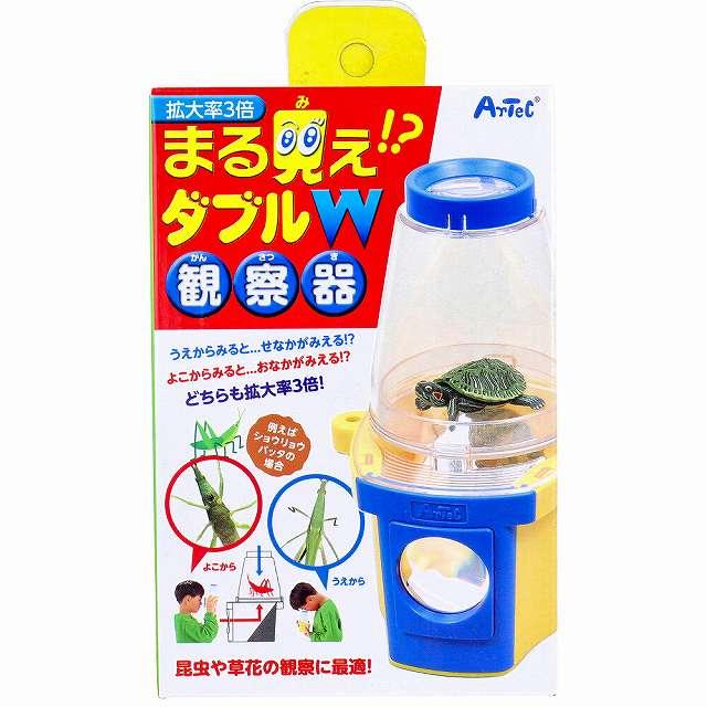 まる見え ダブル観察器 : COLABO TRADING Yahoo!店 - 通販 - Yahoo!ショッピング