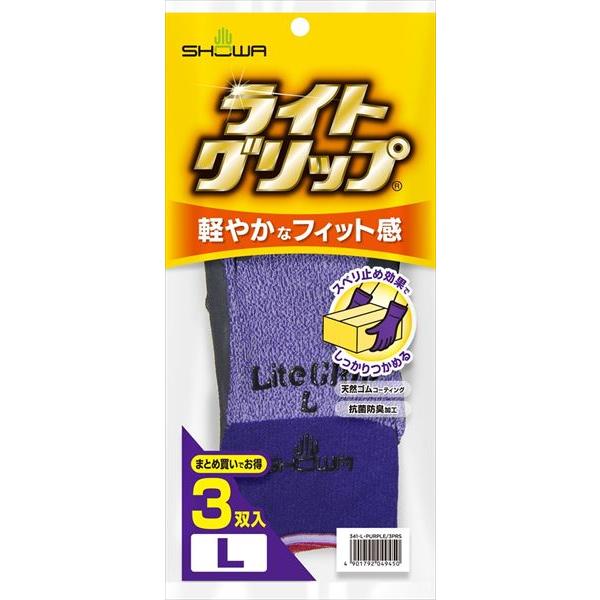 ＃341 ライトグリップ 3双入 Lパープル 【 ショーワ 】 手袋 : COLABO TRADING Yahoo!店 - 通販 - Yahoo!ショッピング