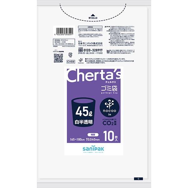CH59 チェルタス ノクーイン ゴミ袋45L 厚口 白半透明 10枚 : COLABO TRADING Yahoo!店 - 通販 - Yahoo!ショッピング