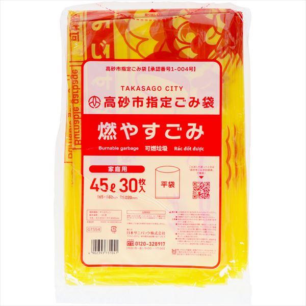 GTS54 高砂市 燃やすごみ 45L 黄半透明 30枚 : COLABO TRADING Yahoo!店 - 通販 - Yahoo!ショッピング