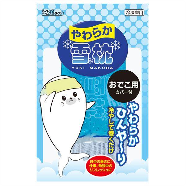 やわらか雪枕おでこ用 【 ダンロップ 】 熱中症・冷却 : COLABO TRADING Yahoo!店 - 通販 - Yahoo!ショッピング