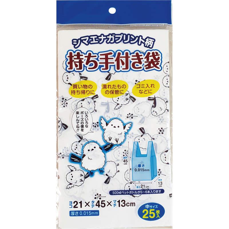 シマエナガ持ち手付きポリ袋中25枚 : COLABO TRADING Yahoo!店 - 通販 - Yahoo!ショッピング