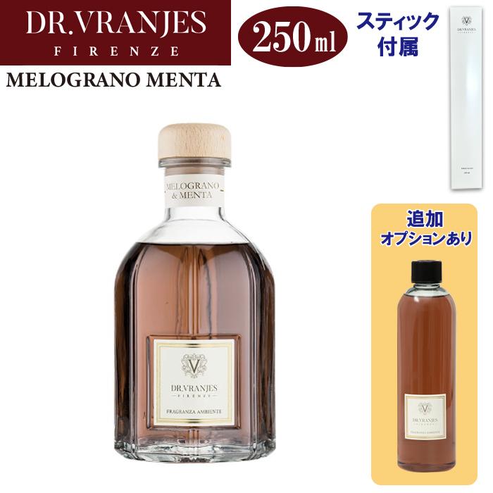 DR.VRANJES ドットールヴラニエス 250ml ディフューザー MELOGRANO MENTA メログラーノ メンタ (スティック付属）FRV0022C ルームフレグランス ...