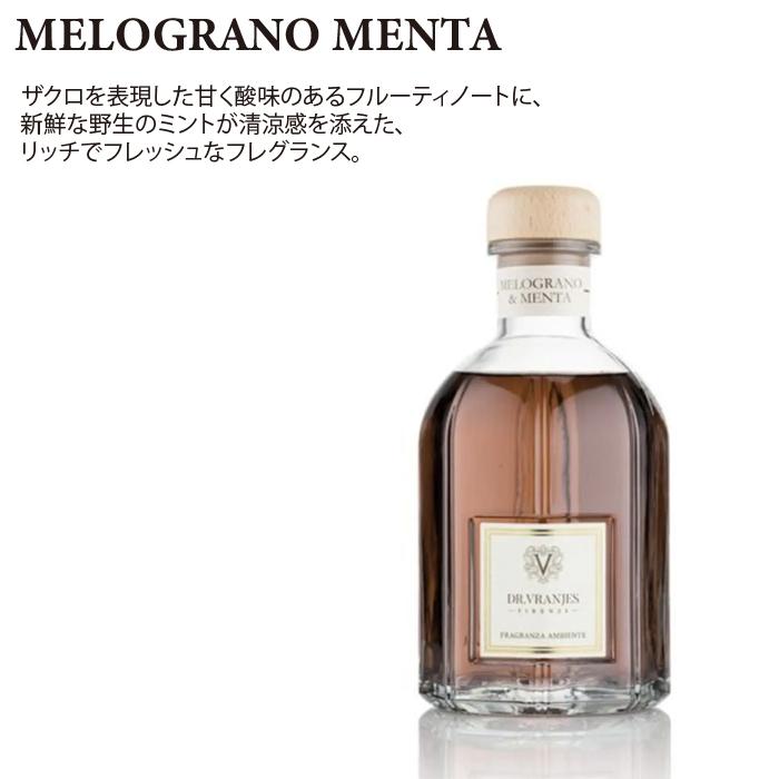 DR. VRANJES（ドットール・ヴラニエス） 500ml ディフューザー MELOGRANO MENTA メログラーノ メンタ (スティック付属）FRV0022D ルームフレグランス ...