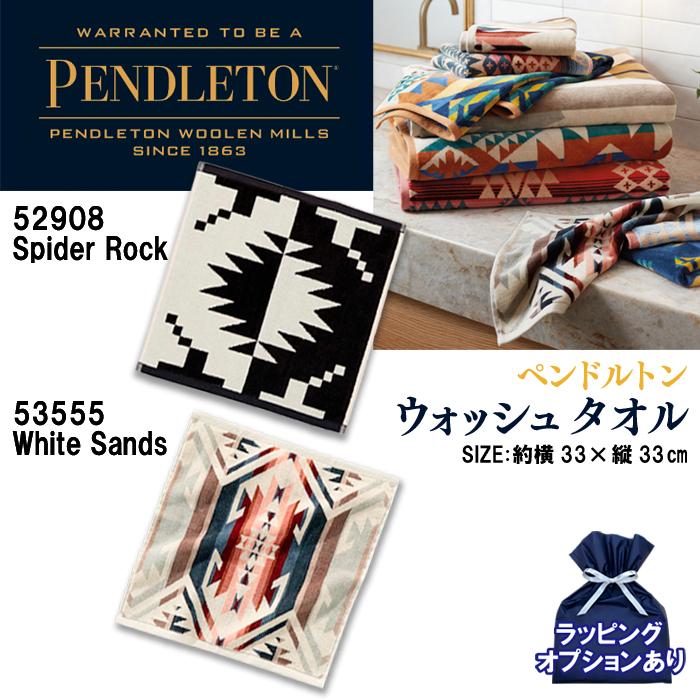 PENDLETON ペンドルトン ジャガード ウォッシュクロス XB220 ハンドタオル オシャレ / お祝い プレゼント 母の日 父の日 送別の品 ギフト まとめ買い : Colemo ...
