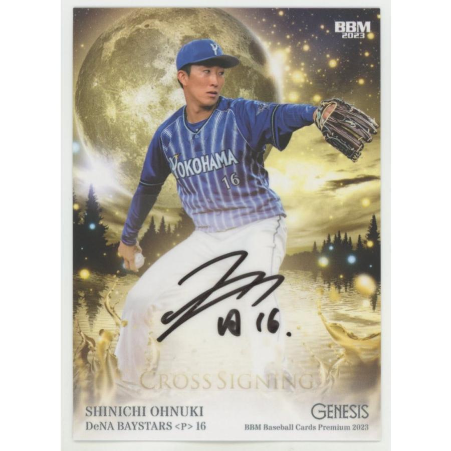 1/5!! 大貫晋一/横浜DeNA 2023 BBM GENESIS ジェネシス CROSS SIGNINGS クロス版 直筆サインカード : トレカショップコレトレ - 通販 - Yahoo ...