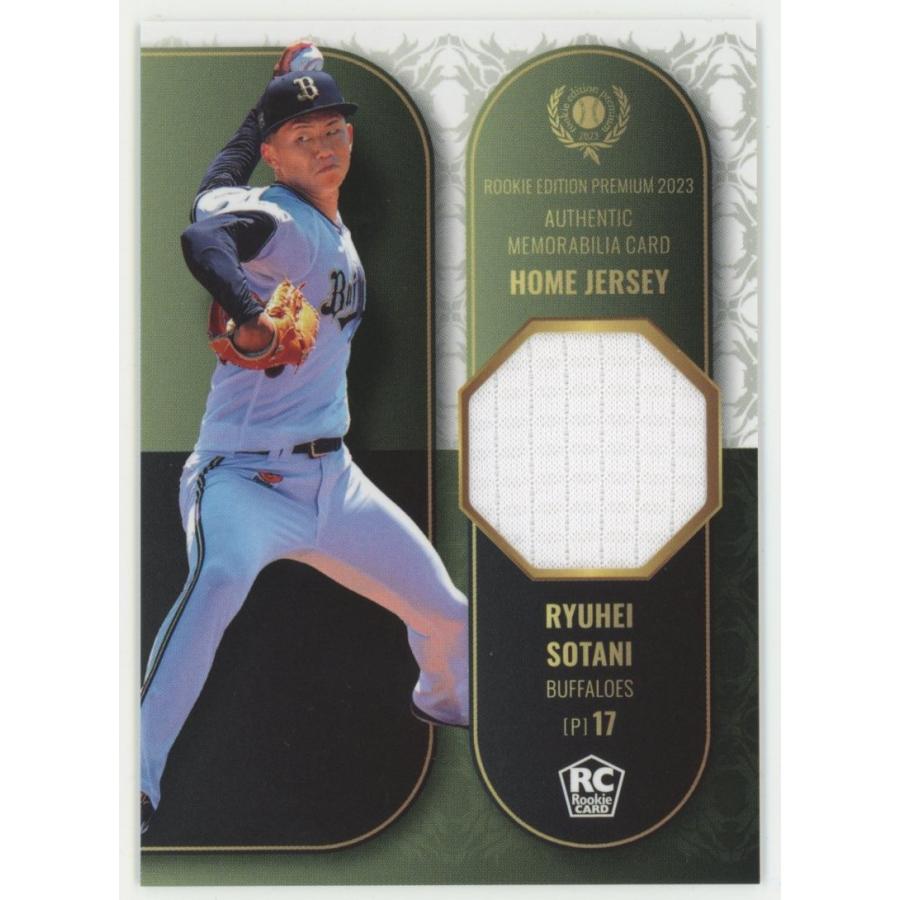 曽谷龍平/オリックス 2023 BBM REP ルーキーエディションプレミアム ホームジャージカード 015/150 :KPL171715039:トレカショップコレトレ - 通販 ...