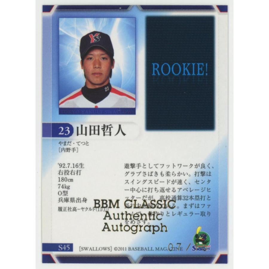 07/10!! 山田哲人 2014 BBM Classic バイバック 直書き 直筆サインカード 【2011 東京ヤクルトスワローズ RC ルーキー #S45】 : トレカショップコレトレ ...