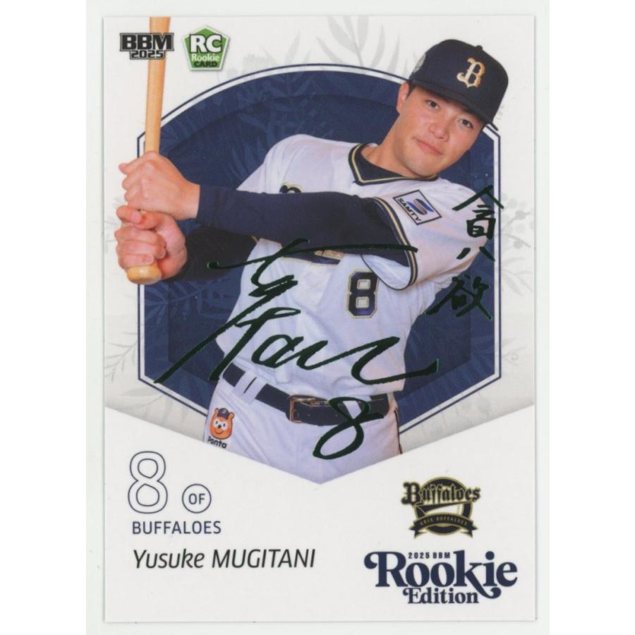 麦田祐介/オリックス 2025 BBM ルーキーエディション 緑箔サインカード 56/75 : トレカショップコレトレ - 通販 - Yahoo!ショッピング