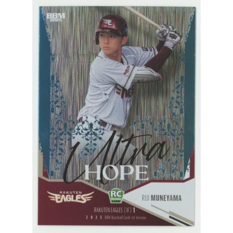 宗山塁/楽天 2025 BBM1stバージョン ライトブルー箔 Ultra Hope パラレル RC ルーキー 096/100 : トレカショップコレトレ - 通販 - Yahoo!ショッピング