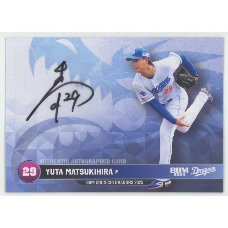 松木平優太 2025 BBM 中日ドラゴンズ 直筆サインカード 30/60 : トレカショップコレトレ - 通販 - Yahoo!ショッピング