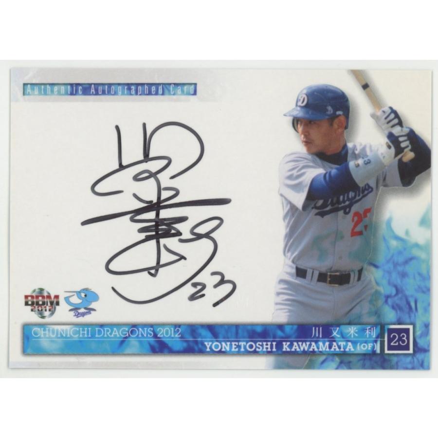 川又米利 2012 BBM 中日ドラゴンズ 直書き 直筆サインカード 070/100 : トレカショップコレトレ - 通販 - Yahoo!ショッピング
