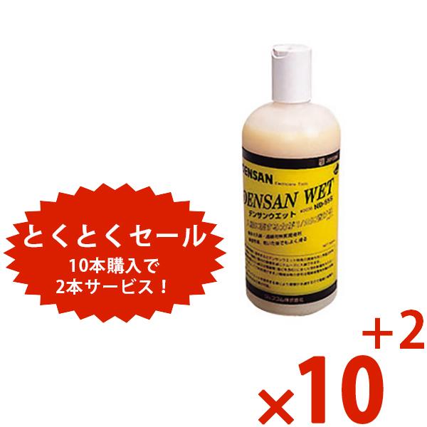 DENSAN Jefcom ジェフコム デンサン デンサンウェット ND-55S 12本セット : 工具の我天堂 - 通販 - Yahoo!ショッピング