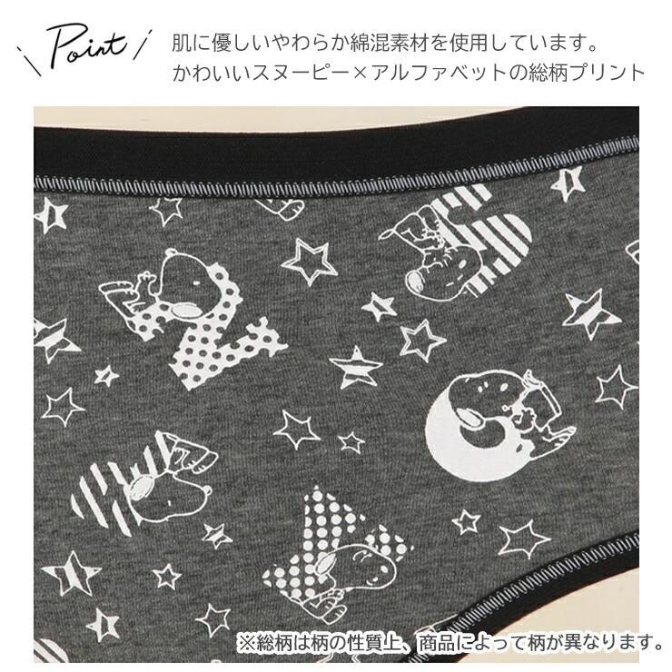 アツギ サニタリーショーツ スヌーピー C87212AS ナイト用ロングシート atsugi SNOOPY 女の子 ジュニア スクール 学校 生理 日常 キャラ 安心 ピーナッツ PEAN ...