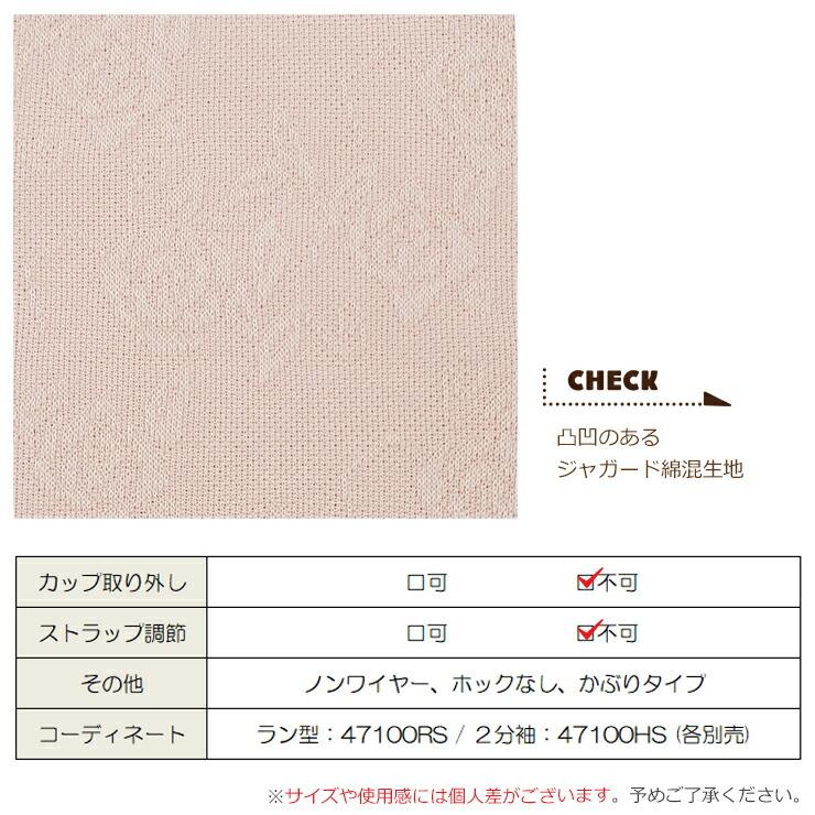 アツギ ブラジャー ラシェール ノンワイヤー 97100AS かぶりタイプ 綿混 ソフトカップ 肌着 下着 ミセス atsugi インナー ...