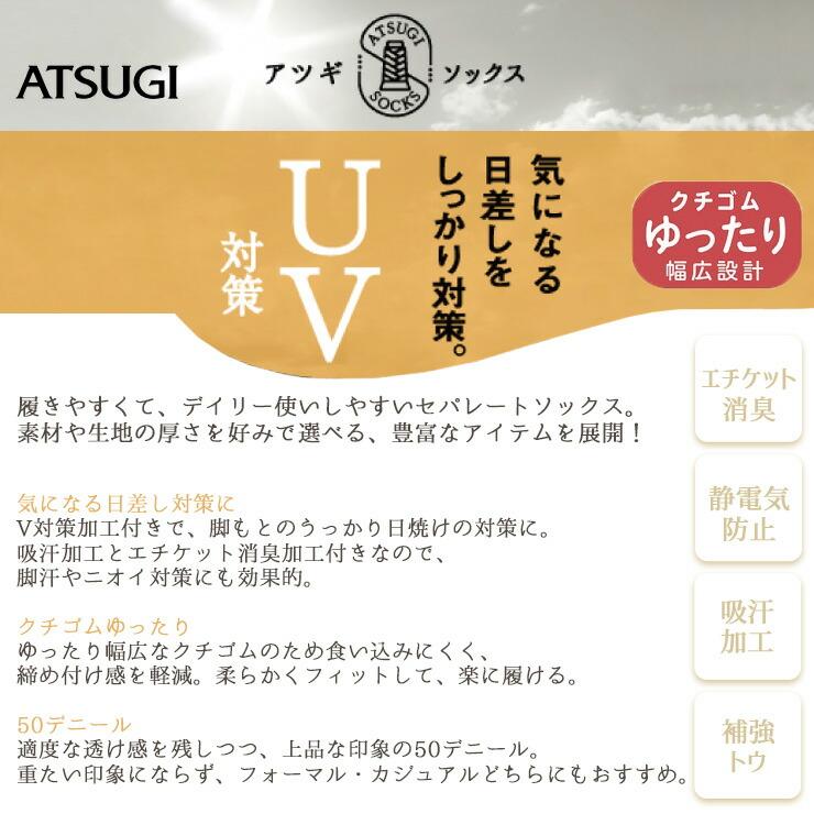 くるぶしソックス レディース ATSUGI SOCKS UV対策 くるぶし丈 FS4052 単品 atsugi 靴下 履き口 ゆったり はき口ゆったり靴下 消臭 吸汗加工 uv対策 婦人靴下 ...