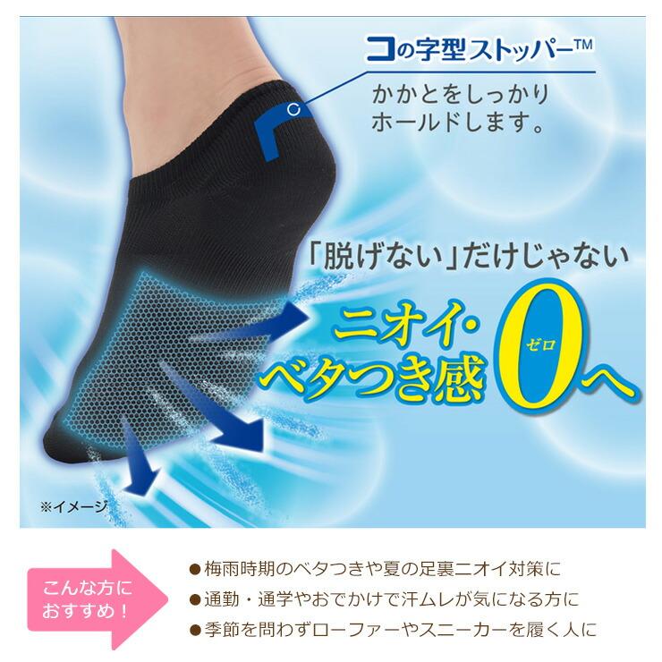 レディース ココピタ さらっと実感 浅履き 430-520 やや深履き 430-522 スニーカー丈 430-524 単品 ソックス 靴下 フットカバー 無地 吸水速乾 メッシュ 深履 ...